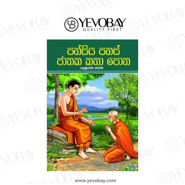 Pansiya Panas Jathaka katha potha 4 – පන්සිය පනස් ජාතක කතා පොත